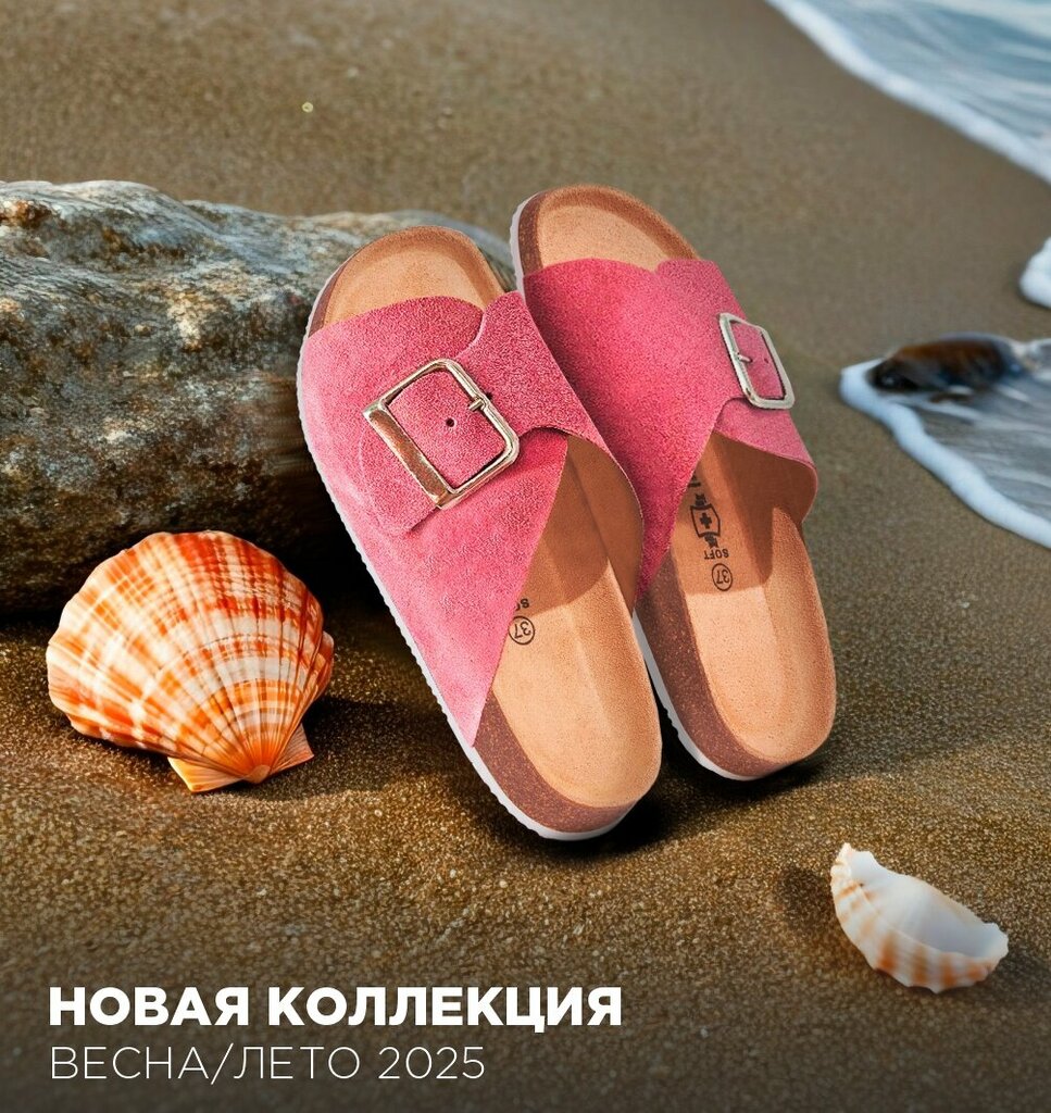 Ortopedik ürünler Ortomed, Ussuriysk, foto