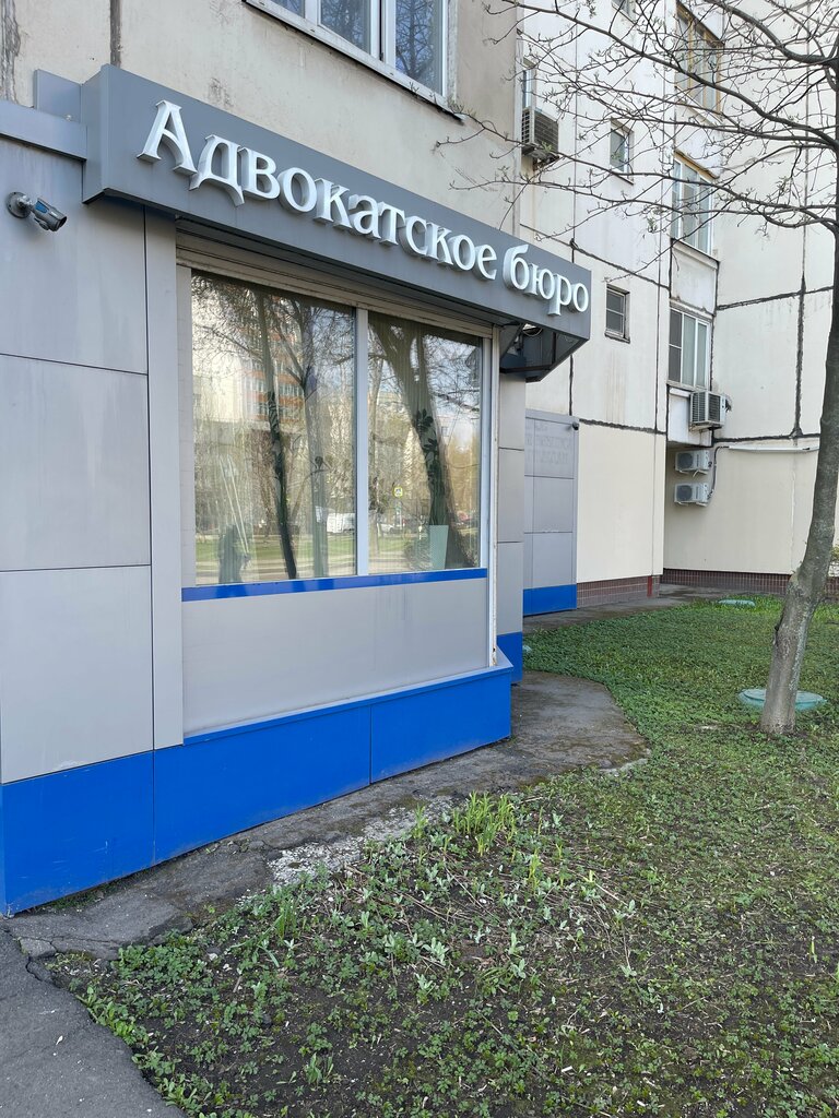 Avukatlar Bubnov i partnery, Moskova, foto