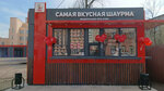 Samaya Vkusnaya Shaurma (Tulskaya ulitsa No:16), fast food  Kaluga'dan