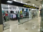 Pantamo (Pushkinskaya Street No:165), giyim mağazası  Izhevsk'ten