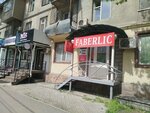Faberlic (Moscow Street No:193), teslimat noktası  Bişkek'ten