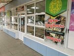 Центр сухофруктов (Krasnoarmeyskaya Street No:43), kuruyemiş, atıştırmalık, kuru meyve  Yoshkar‑Ola'dan
