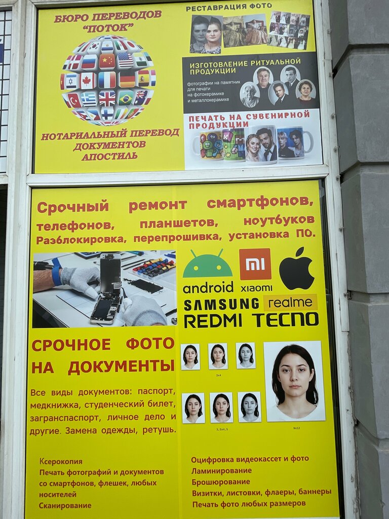 Fotokopi dükkanları Rm-Print, Saint‑Petersburg, foto