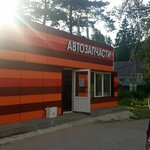 Zap-Leon (Tsentralnaya Street No:12), otomobil yedek parçaları  Moskova'dan