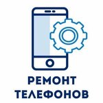 Ремонт телефонов (Bagrationovsky Drive No:7к3), telefon tamir servisi  Moskova'dan