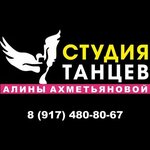 Dance studio Алины Ахметьяновой (Osennyaya ulitsa No:2, selo Zubovo), dans okulları  Başkurdistan'dan