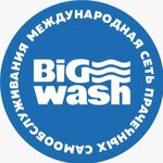 Big-Wash-Luchi (Proizvodstvennaya Street No:12к1), çamaşırhaneler  Moskova'dan
