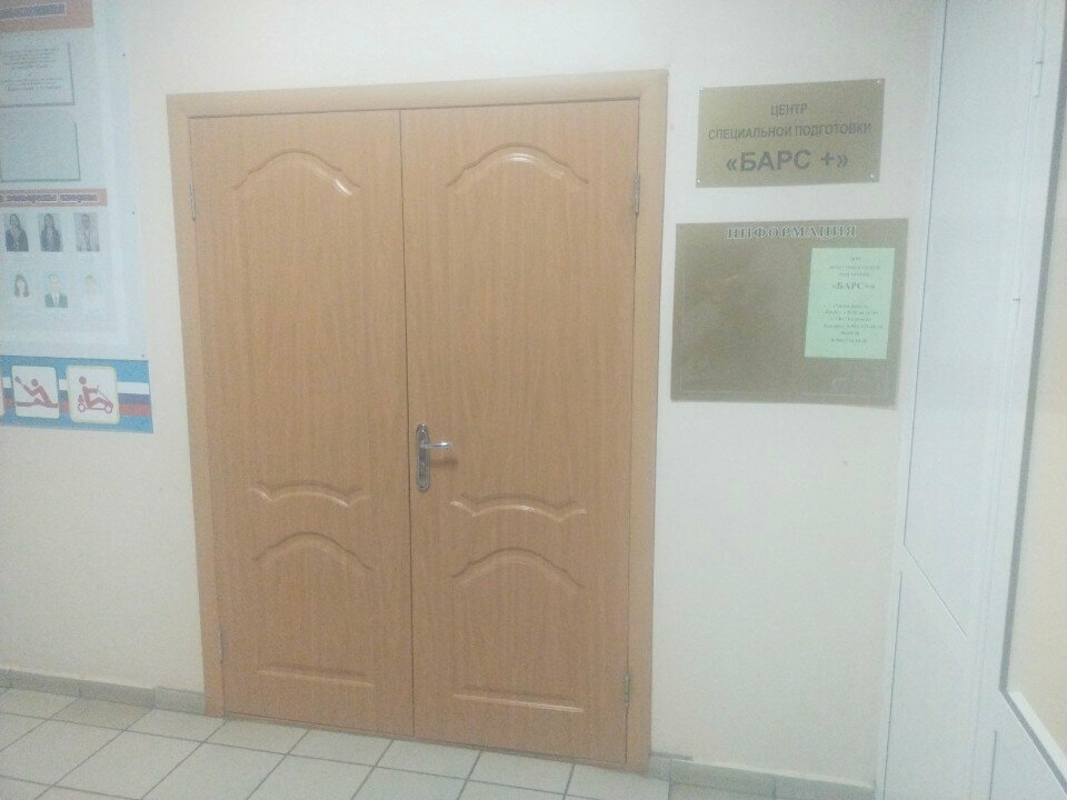 Güvenlik görevlisi eğitim kursları Центр специальной подготовки Барс+, Penza, foto