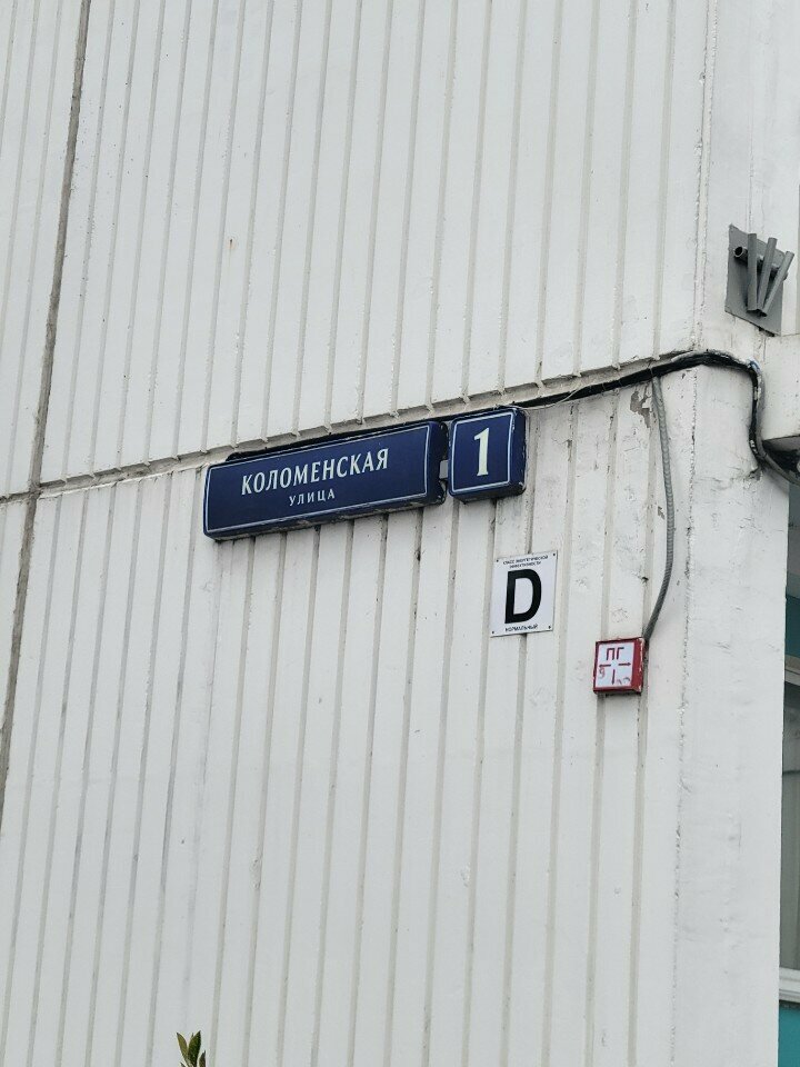 Teslimat noktası Цайняо, Moskova, foto