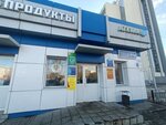 Tekhas (Dekabristov Street No:133Д), elektronik sigara satış noktaları  Kazan'dan