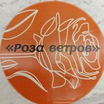 Роза ветров (Lenina Street No:156/1), çiçekçiler  Soçi'den