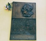 Заслуженный деятель наук Татьяна Васильевна Бирич (Lienina Street No:30), anıt levhası, anıt taş  Minsk'ten