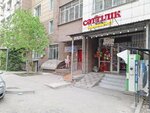 Kaspi Bank (No:65, Jetisý-3 shaǵyn aýdany), ödeme terminali  Almatı'dan