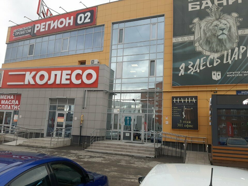 Mikrofinans Money Kapital, Ufa, foto