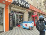 Wine Shop 24 Saat (Aga Nemеtulla Street No:201A), alkollü içecekler  Bakü'den