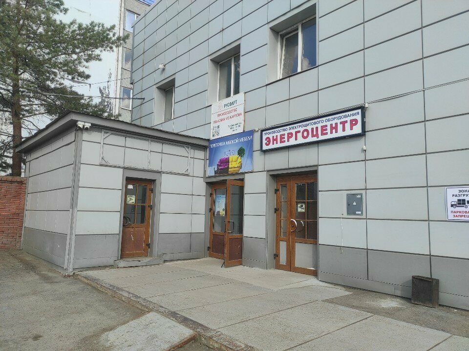 Paketleme malzemeleri firmaları Eco Rusfart, Ufa, foto