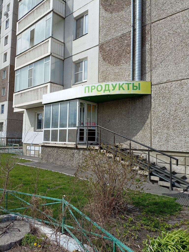 Market Продукты у Полины, Krasnoyarsk, foto