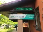 Открытие бизнеса (Krasnorechenskaya Street No:95А), muhasebeciler  Habarovsk'tan