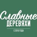 Славные деревяхи (Dorozhnaya ulitsa No:26с3, derevnya Malakhovo), mobilya mağazaları  Tulskaya oblastından