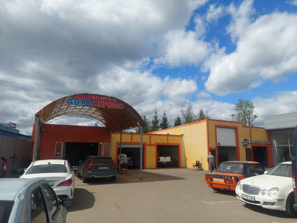 Otomobil servisi Автосервис, Moskova, foto