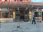 Аль-Маида (Ali-Gadzhi Akushinskogo Avenue No:260А), fast food  Makhachkala'dan