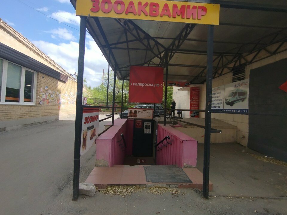 Elektronik sigara satış noktaları Папироска.рф, Volgograd, foto