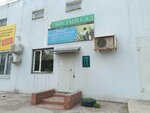 Чистый сад (Samara, Tovarnaya ulitsa), ev eşyası mağazaları  Samara'dan
