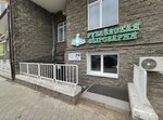 Здрава (Bakalinskaya ulitsa No:25), kemik hastalıkları doktoru  Ufa'dan
