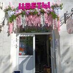 Конфетти (Komarova Street No:30/2), çiçekçiler  Ufa'dan