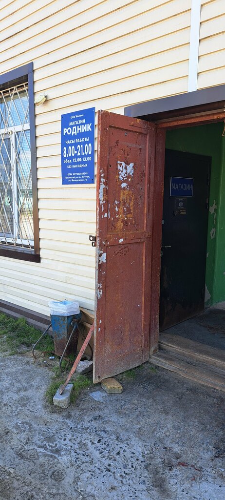 Market Родник, Tümen (Tiumenskaya) oblastı, foto