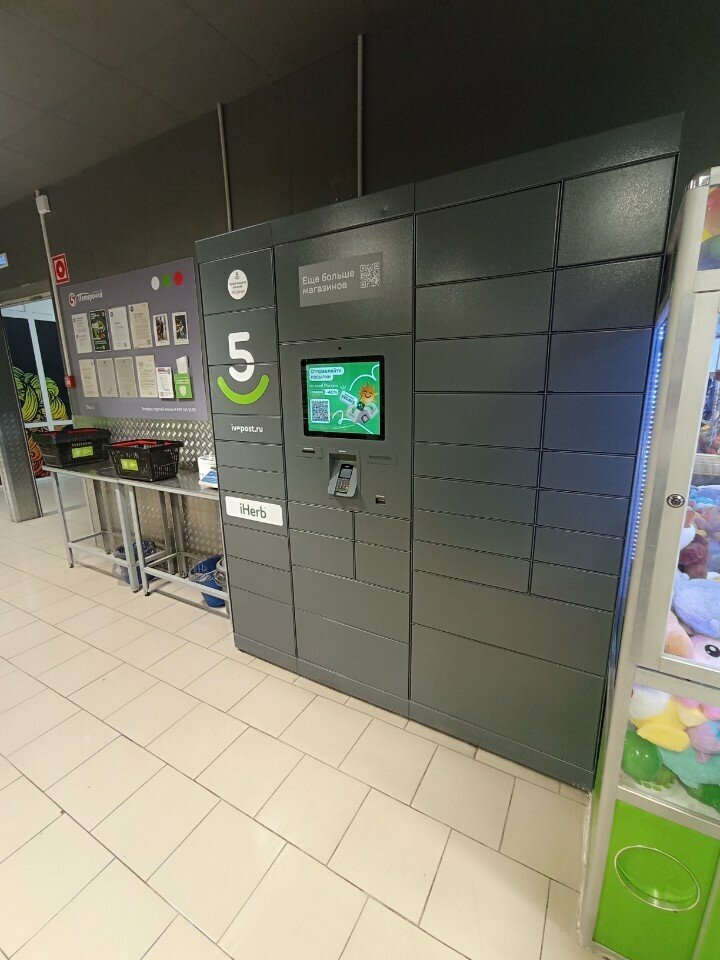 Parsel otomatı 5Post, Yekaterinburg, foto
