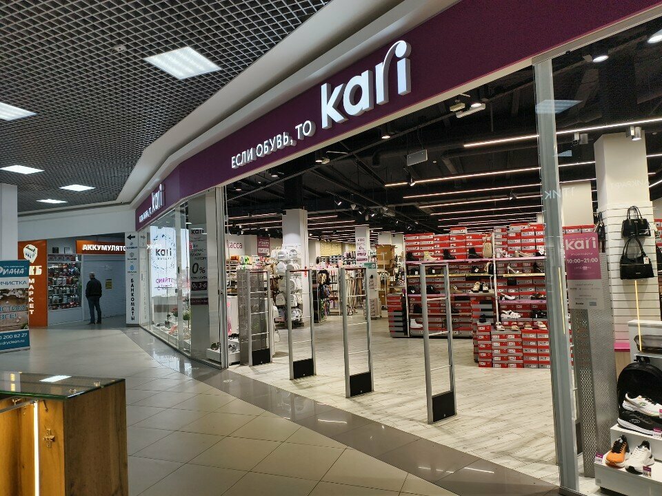 Ayakkabı mağazaları Kari, Kostroma, foto