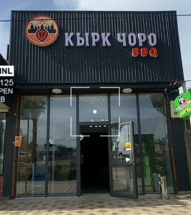 Kafe Кырк Чоро, Bişkek, foto