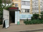 Депиляция (Fadeev Street No:425, zhiloy massiv Pashkovskiy), kozmetoloji, kozmetik salonları  Krasnodar'dan