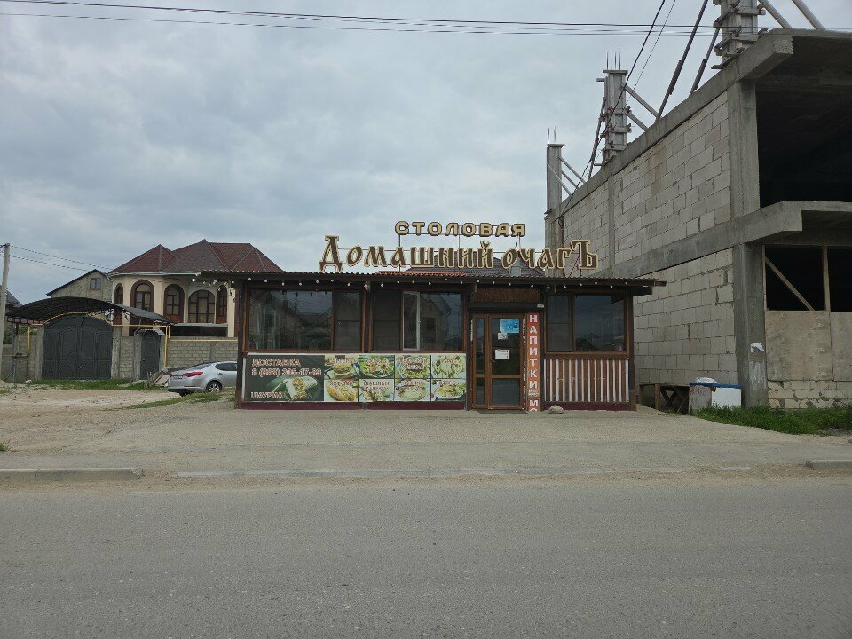 Kantin, yemekhane Домашний очагЪ, Makhachkala, foto