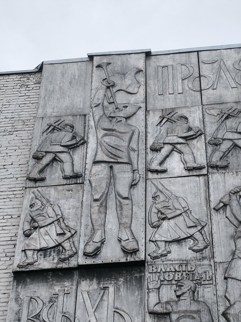 Turistik yerler Чеканка Виктора Трофимова, Velikiy Novgorod, foto
