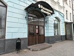Ювелир (Kirova Street No:12), kuyumcular  Yaroslavl'dan