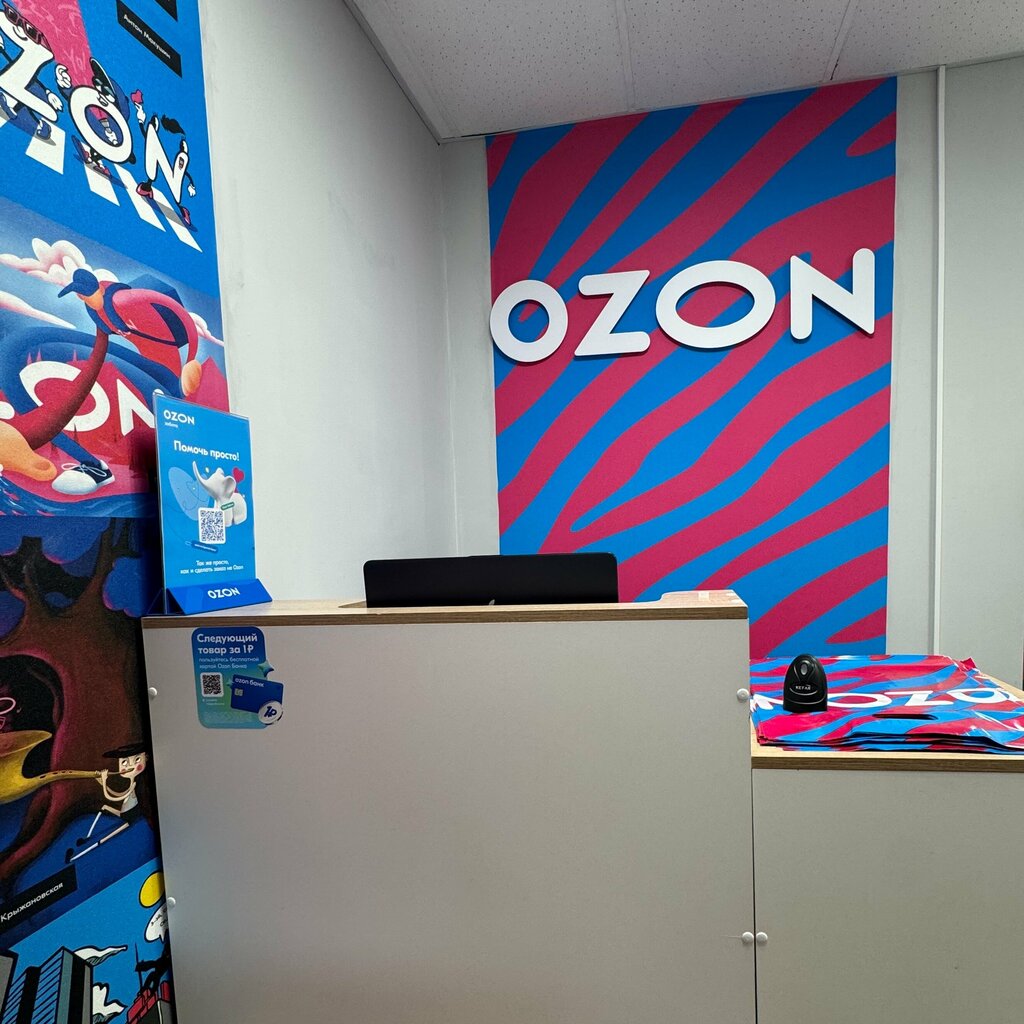 Teslimat noktası Ozon, Omskaya oblastı, foto