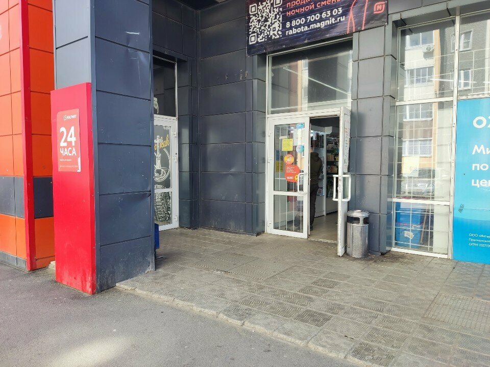 Teslimat noktası Магнит Маркет, Çeliabinsk, foto