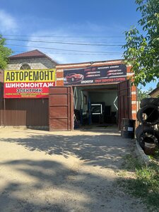 Service Am (Yubileynaya ulitsa No:16), otomobil servisi  Dubovka'dan
