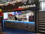 Мидийная (Kirova Avenue No:5с13), restoran  Tomsk'tan