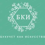 Бухучет как искусство (ulitsa Kadomtseva No:2А), muhasebeciler  Mytişçi'den