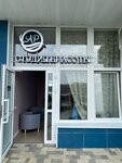 АР Студия красоты (Voronezhskaya ulitsa No:47/14), güzellik salonu  Krasnodar'dan