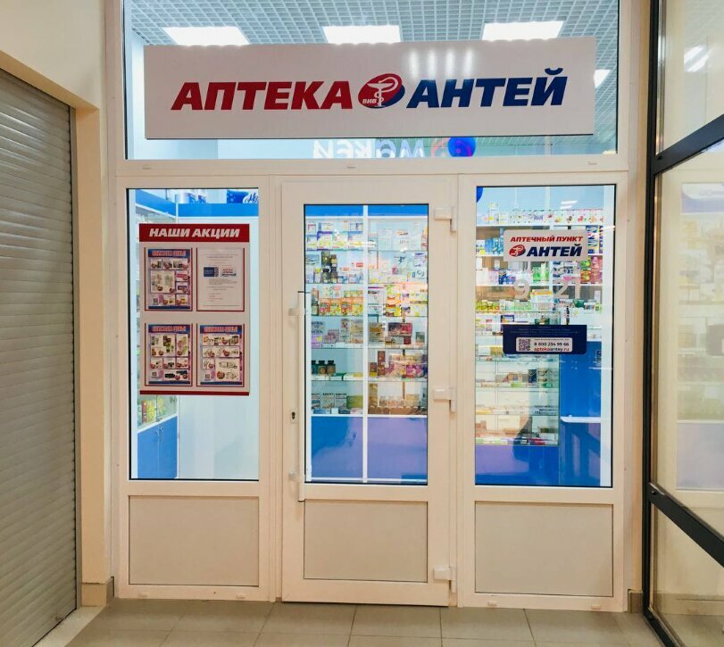 Eczaneler Антей, Arhangelsk, foto