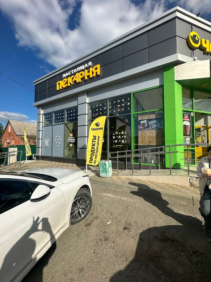 Ekmek fırını Настоящая пекарня, Novokubansk, foto