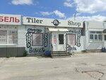 Tiler shop (Leninskogo Komsomola Avenue No:19Б, Ulyanovsk), yapı mağazası  Ulyanovsk'tan