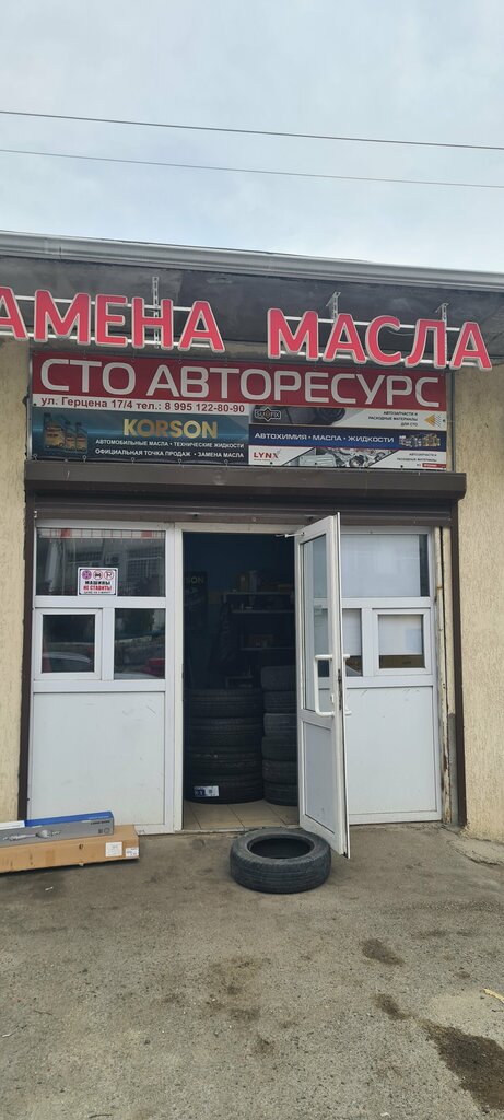 Otomobil servisi Авторесурс, Novorossiysk, foto