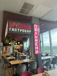 Gastrobar Brusnika (Pulkovskoe Highway No:41литЗВ), restoran  Saint‑Petersburg'dan