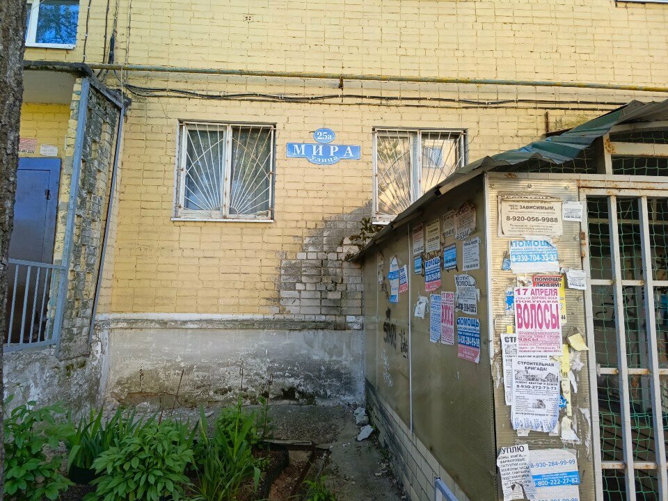 Beyaz eşya servisleri Master plus, Kstovo, foto