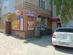 Пирожки от бабушки (Dovatortsev Street No:3), ekmek fırını  Stavropol'dan
